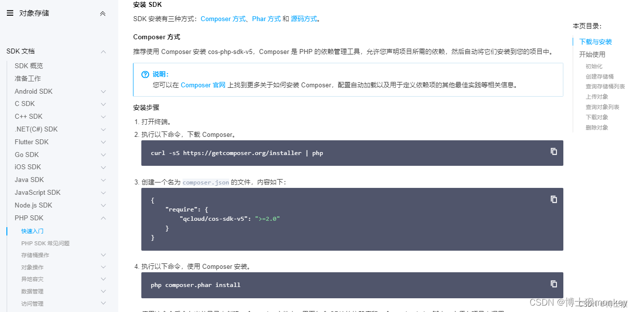 Php 实现laravel搭建腾讯云文件上传详细laravel 腾讯云 Csdn博客