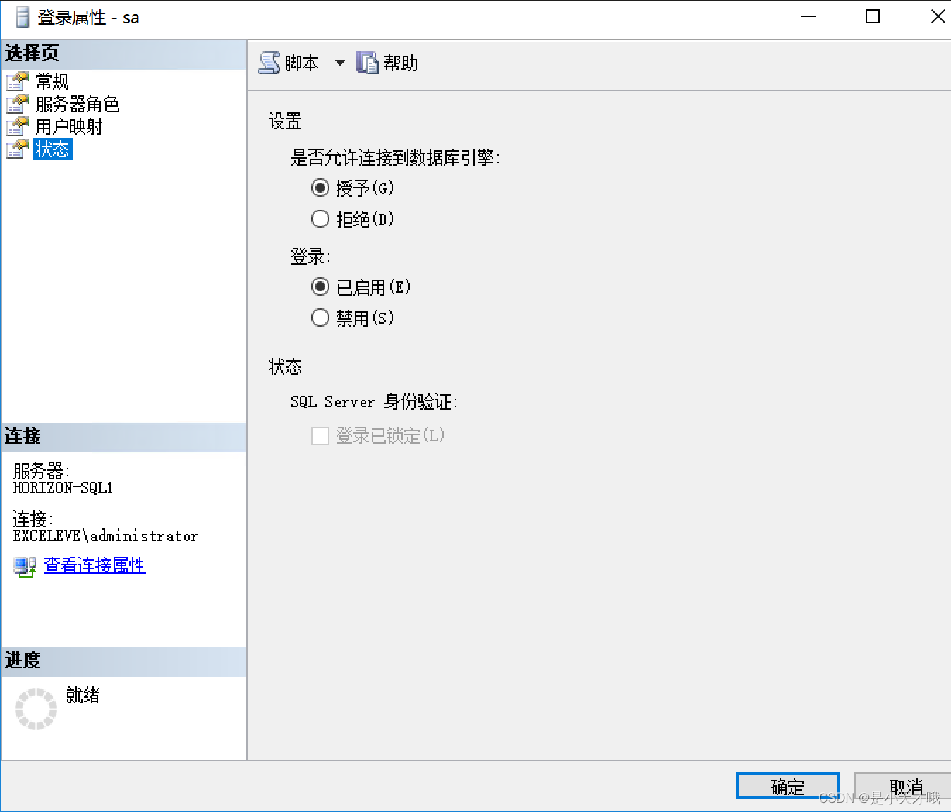 [28000][Microsoft][SQL server native client 10.0][SQL server]用户‘sa’登录失败。(18456)-CSDN博客