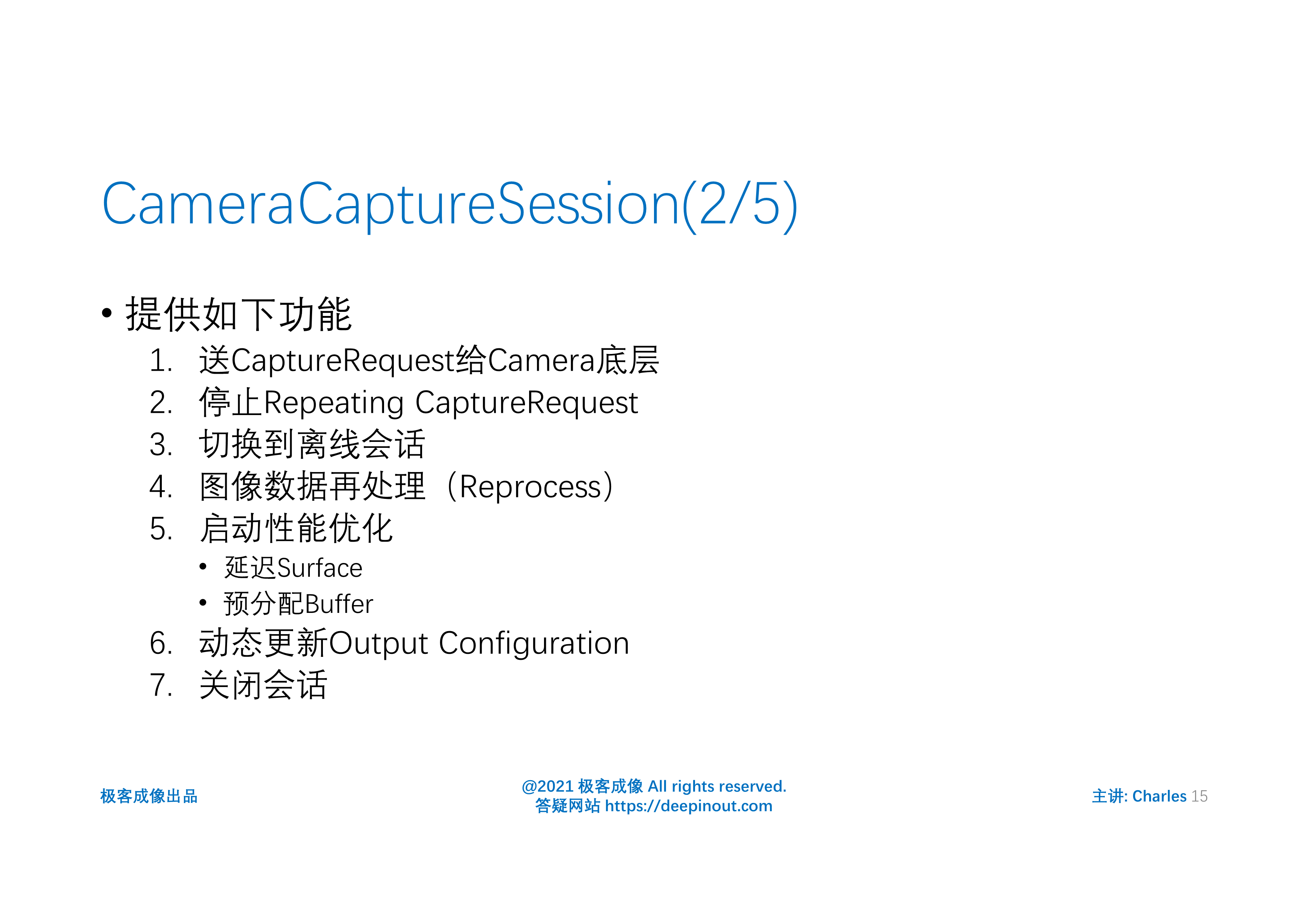 第3讲 Android Camera2 API 概述-CSDN博客