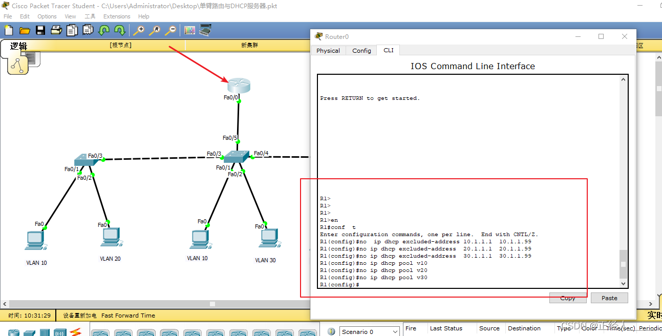 利用三层路由器快速实现DHCP服务：详解部署步骤和技巧_ip dhcp excluded-address-CSDN博客