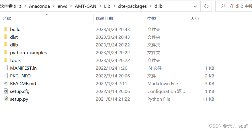 AttributeError: module ‘dlib‘ has no attribute ‘get_frontal_face_detector‘的一种成功处理方法 ...