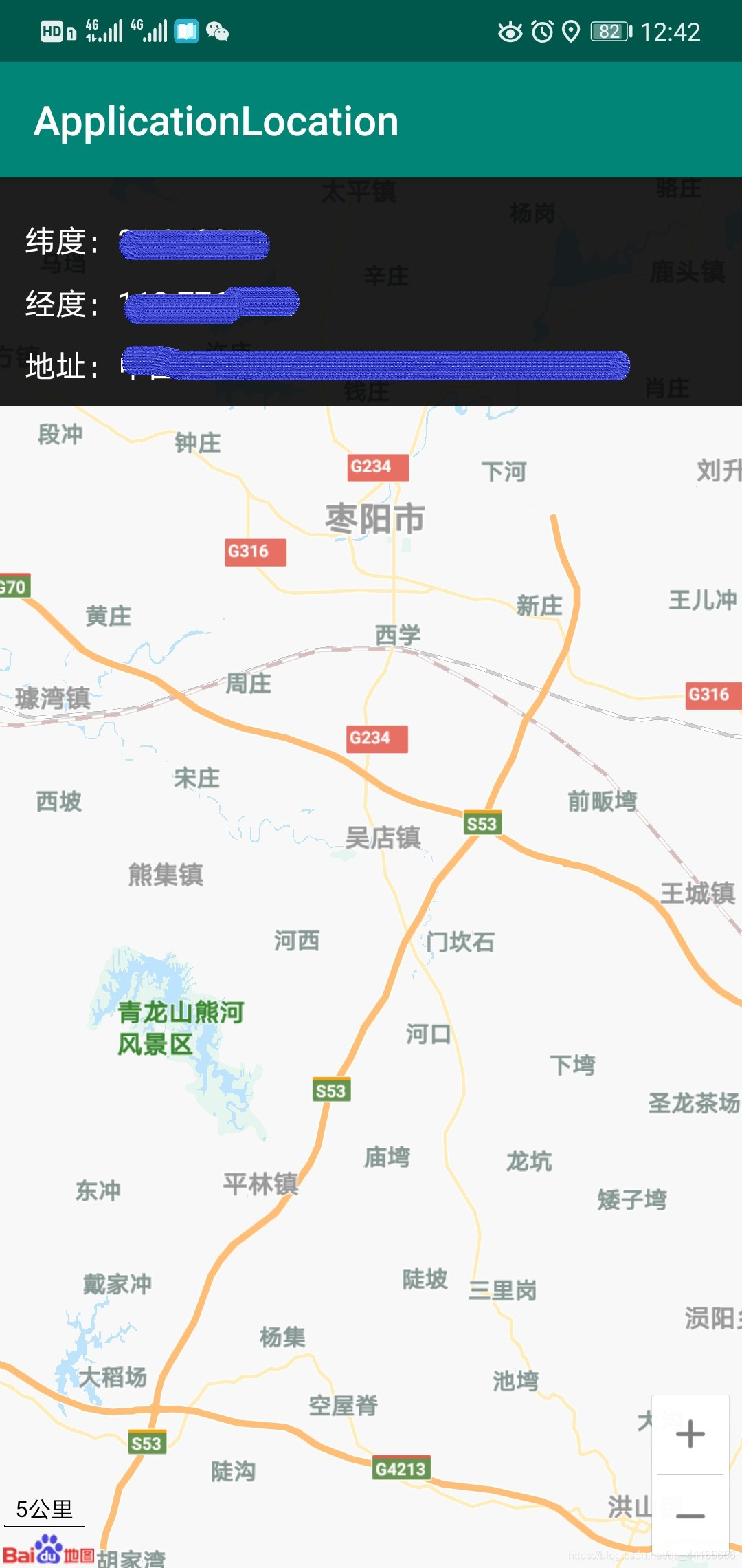 Android_在application标签中声明service组件-CSDN博客