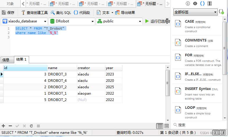 Sql开发笔记 Like操作符：在 Where 子句中搜索列中的指定模式sql Where Like Csdn博客