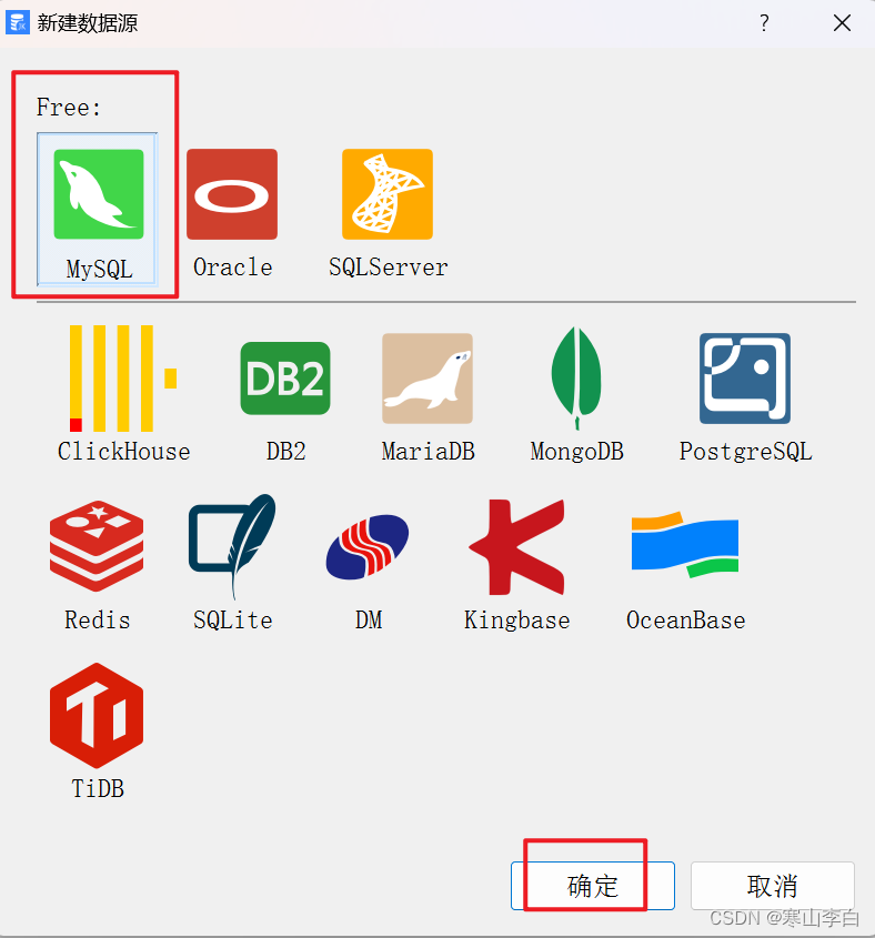 JookDB下载安装使用-CSDN博客