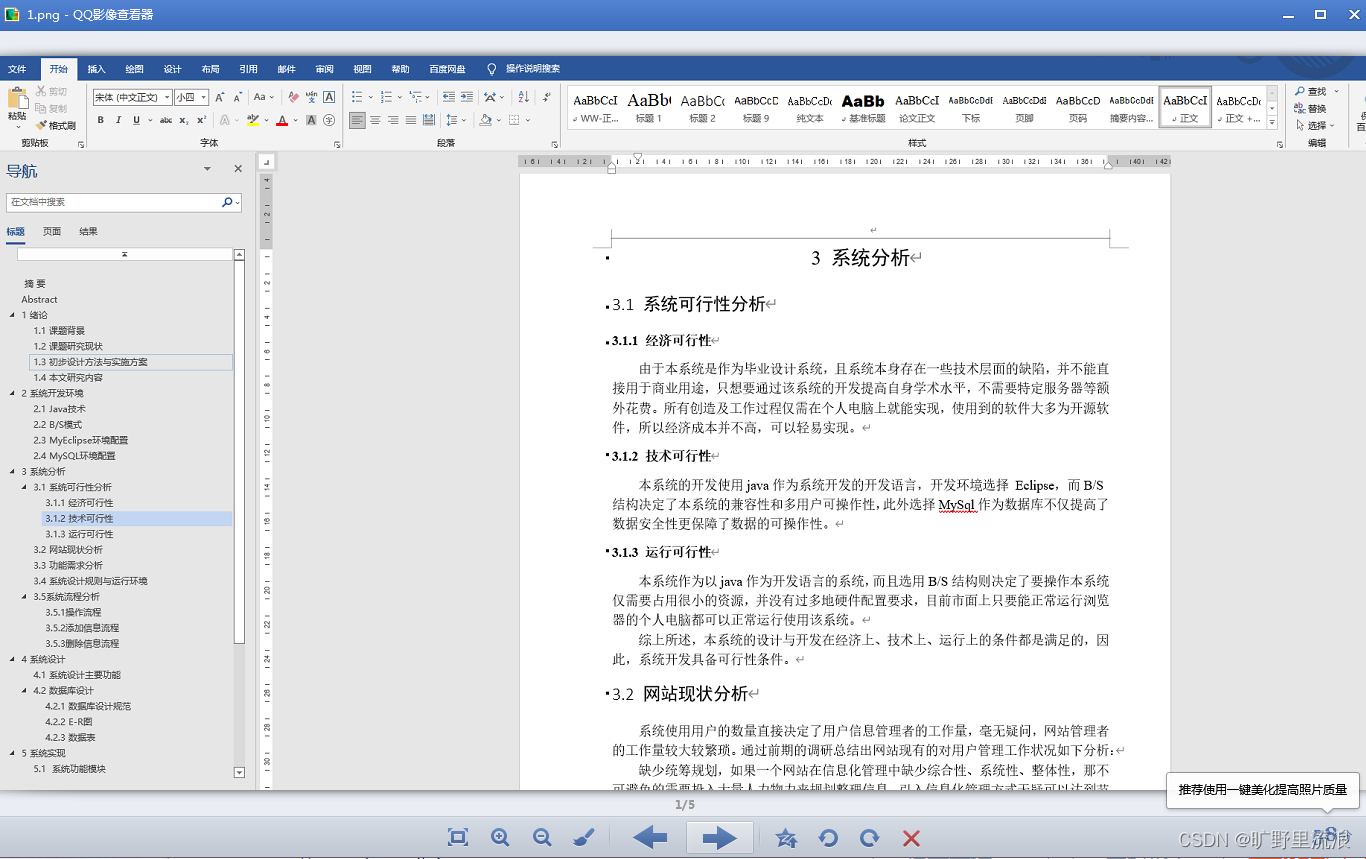 springboot毕设项目基于javaweb的办公用品采购系统的设计与实现9il8s（java+VUE+Mybatis+Maven+Mysql）_办公用品管理系统 springboot-CSDN博客