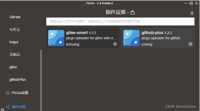 Typora +picgo+gitee免费图库_typora图库-CSDN博客