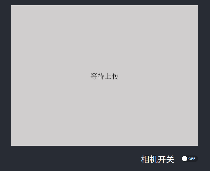 Web开发：react Flask实现实时相机调用 Flask React Csdn博客