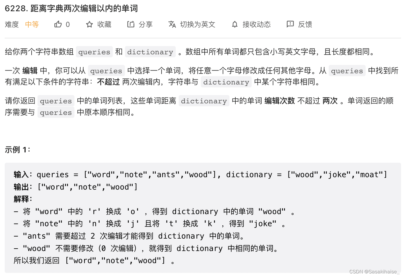 LeetCode 6228. 距离字典两次编辑以内的单词-CSDN博客