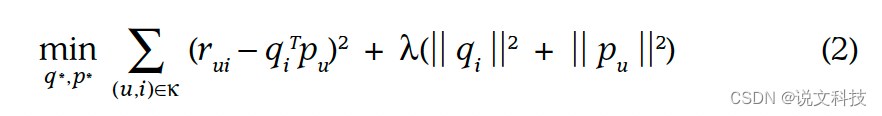 【经典论文阅读2】MF算法——推荐系统里的远古巨兽_推荐系统mf-CSDN博客