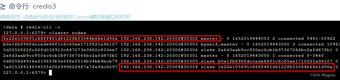 使用rancher部署redis集群并且解决pod重启ip改变导致的redis集群问题_cluster-announce-ip-CSDN博客
