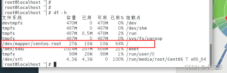 【linux】根目录扩容_resize2fs在线扩容-CSDN博客