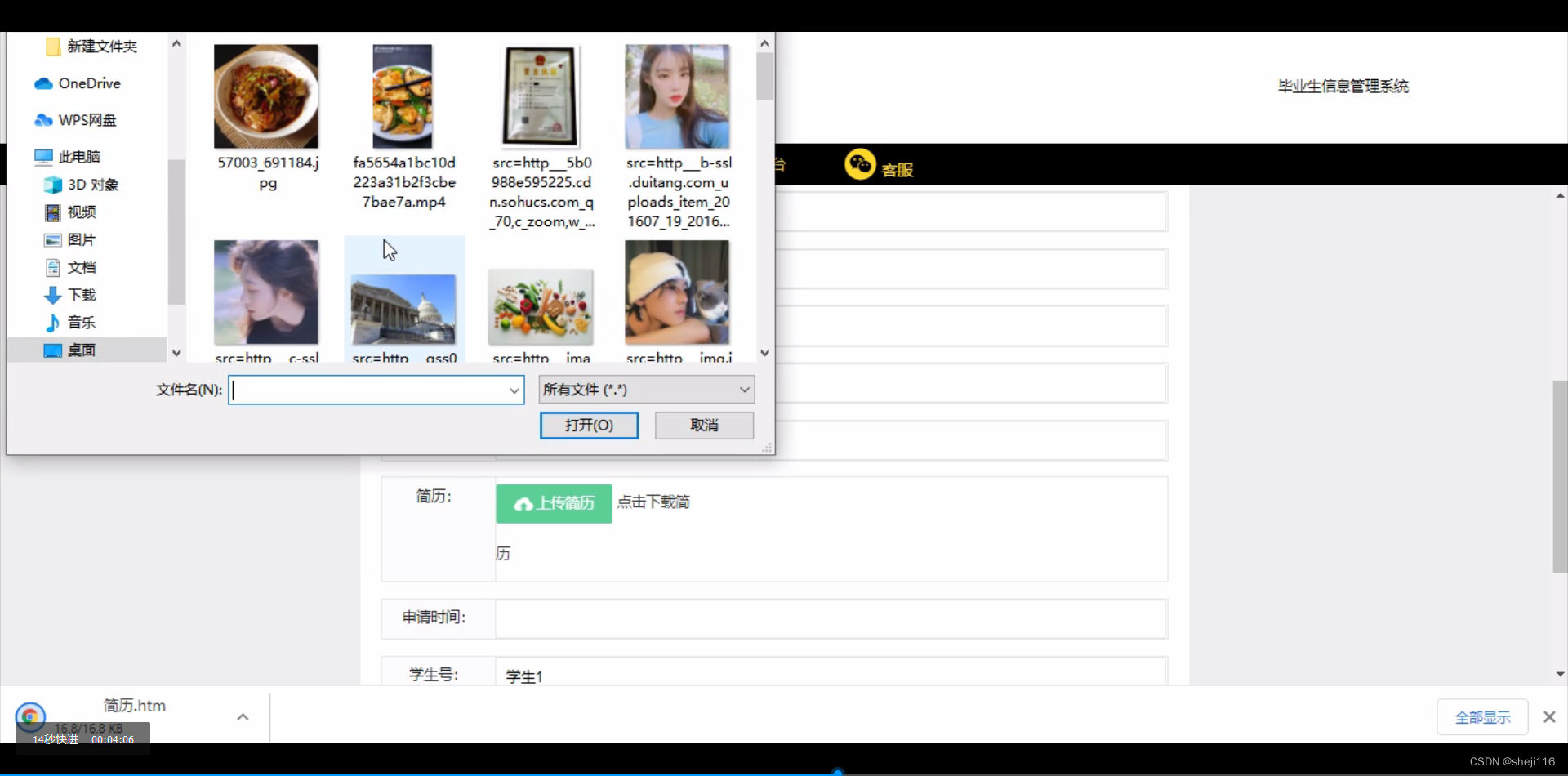 Java毕设项目毕业生信息管理系统计算机（附源码系统数据库lw）java毕业生供求信息管理系统 Csdn博客