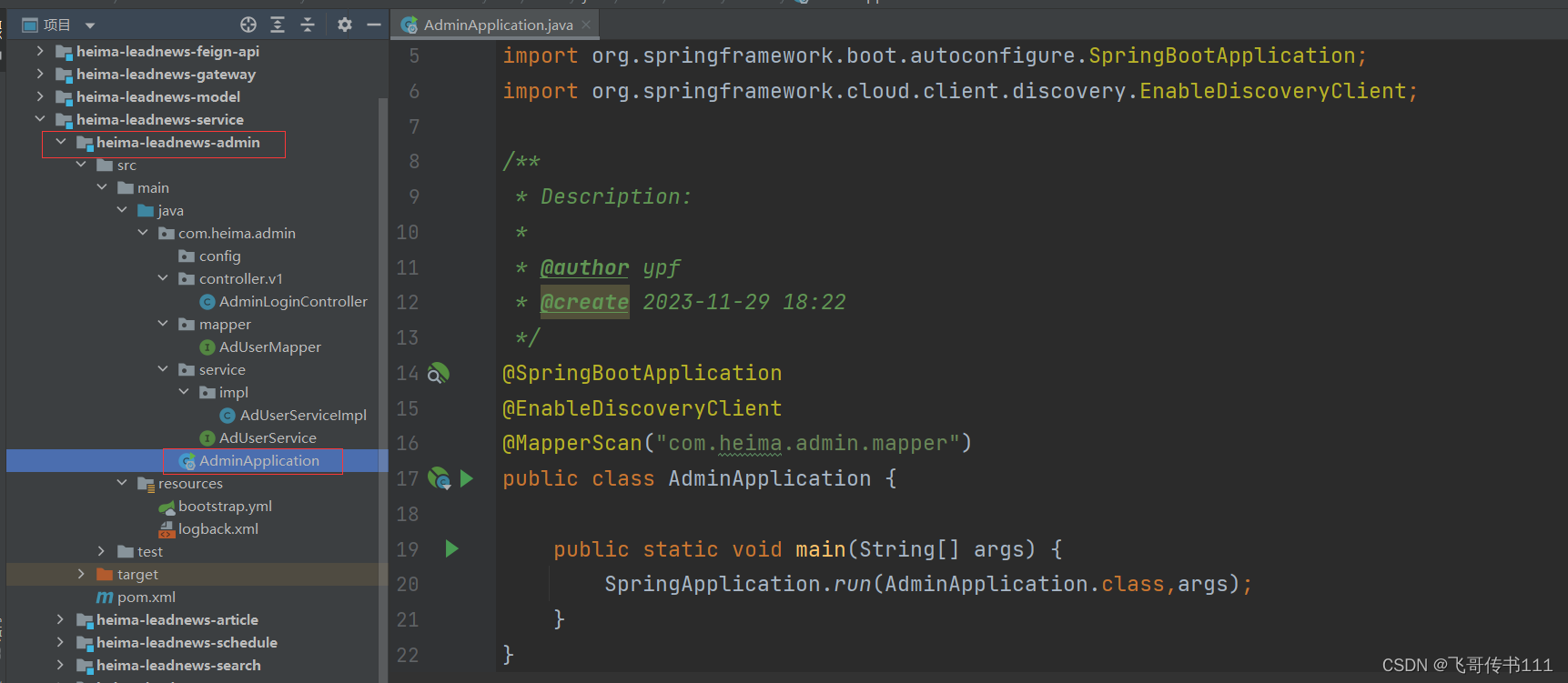 黑马头条day08实战部分笔记——平台管理登录模块_java黑马头条day08和09-CSDN博客