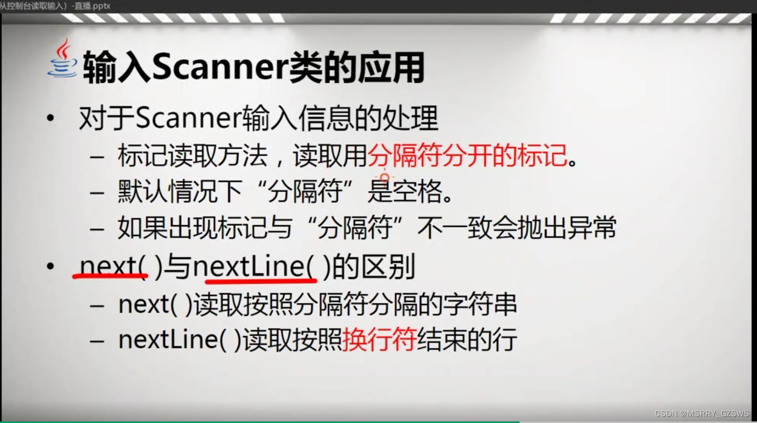 Java中scanner输入类不同数值类型的输入方法java中scnner不确定参数类型怎么写 Csdn博客