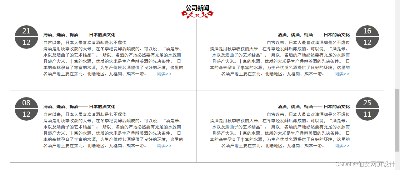 221. 大学生HTML期末大作业 ―【 葡萄酒酒庄响应式网页（7页）】 Web前端网页制作 html+css+js-CSDN博客