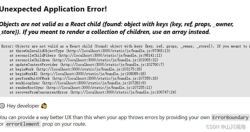 在react函数组件中使用错误边界和errorelement进行错误处理 React Errorelement Csdn博客