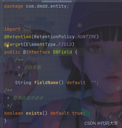 Java连接数据库的查询方法可识别注解（一个方法查任意表，任意字段）java对自己写的两个字段进行查询怎么写 Csdn博客