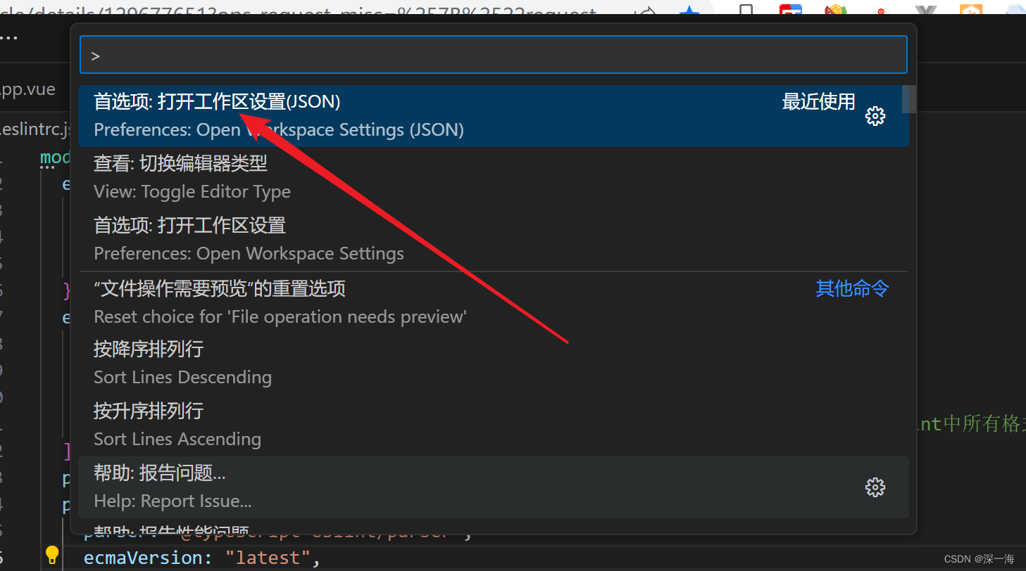 vue3项目安装eslint和prettier，写的有点乱，可以直接看最简单的步骤这篇文章_vue3安装eslint-CSDN博客