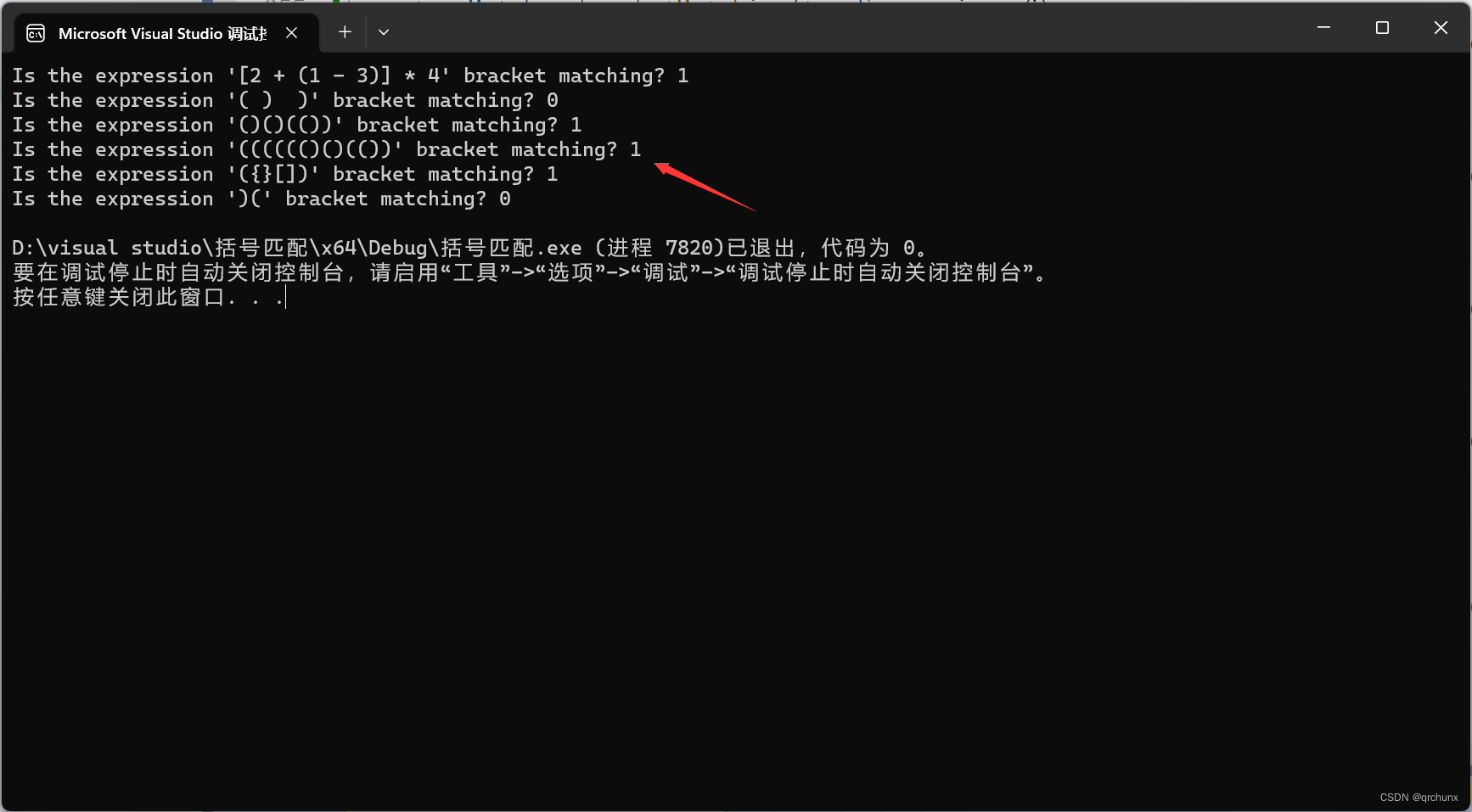 数据结构31：栈的应用 括号匹配 Csdn博客 