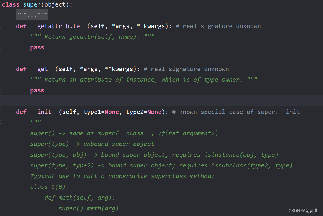 Python中的super到底是什么python中super源代码 Csdn博客 8260