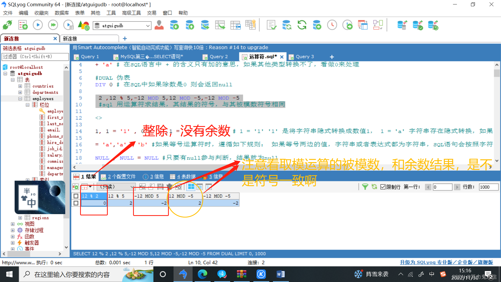 Mysql运算符(逻辑运算符,比较运算符,位运算符)mysql 逻辑操作符 Csdn博客