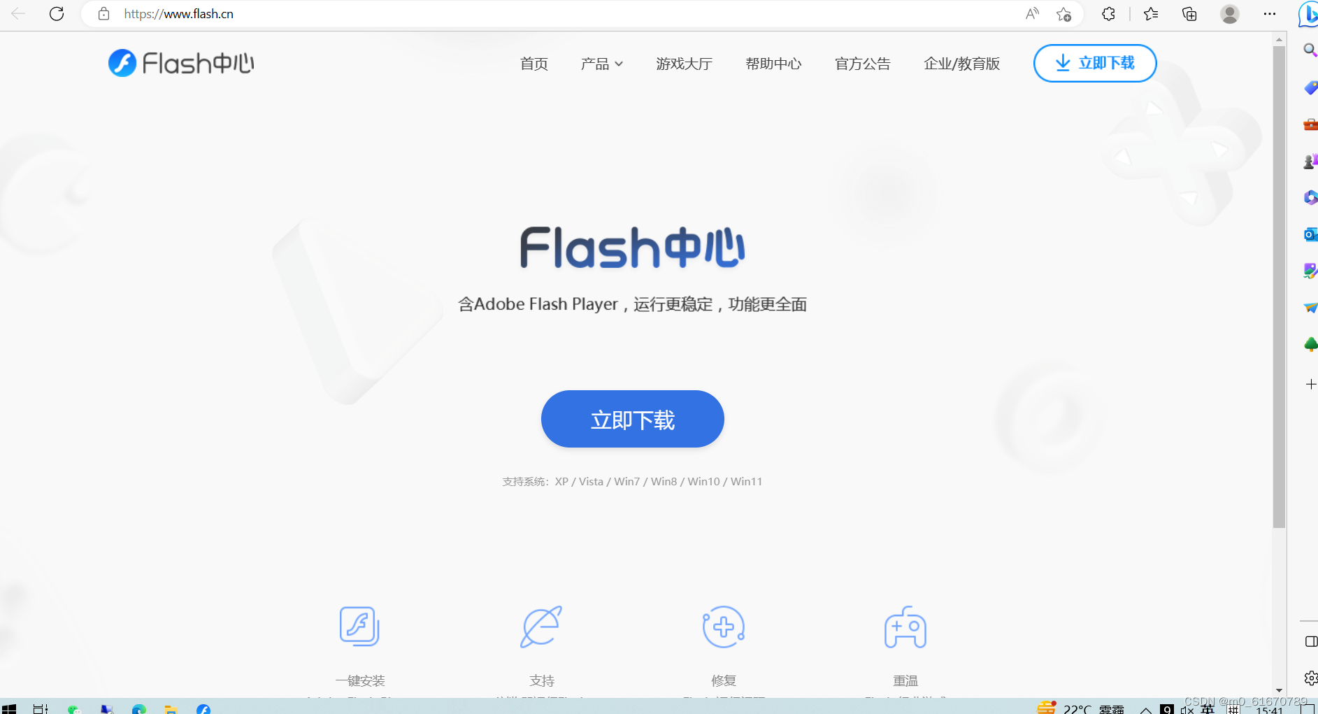 解决谷歌、Edge、360等浏览器无法使用Flash的问题_如何解决chrome不支持flash插件问题 csdn-CSDN博客