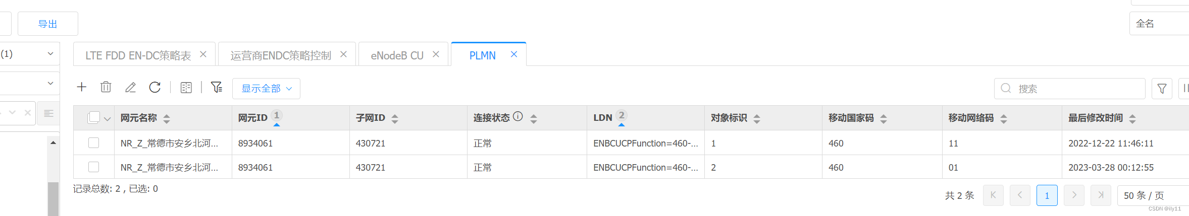 中兴UME网管LTE共享参数配置-PLMN添加-CSDN博客