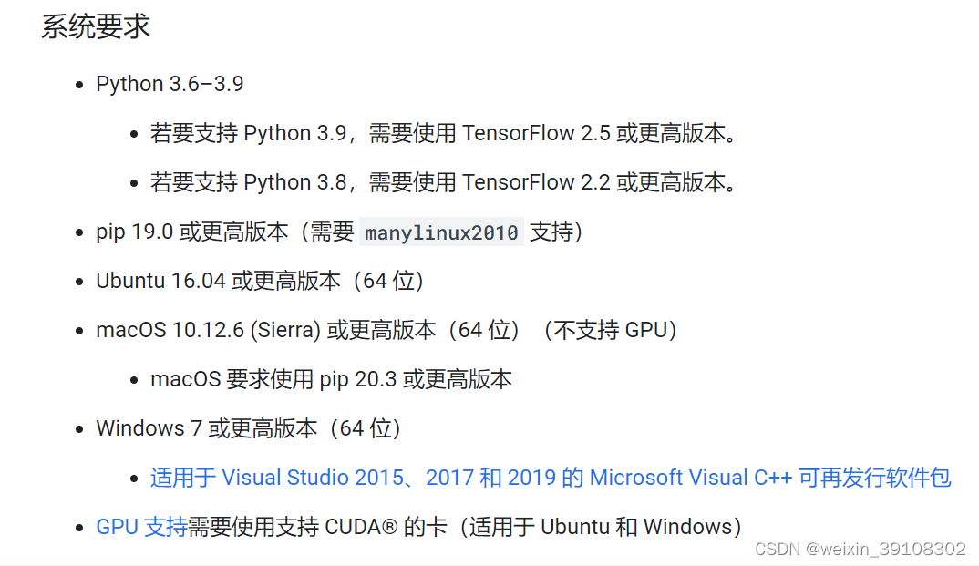 win10安装Tensorflow2_tensorflow2安装-CSDN博客
