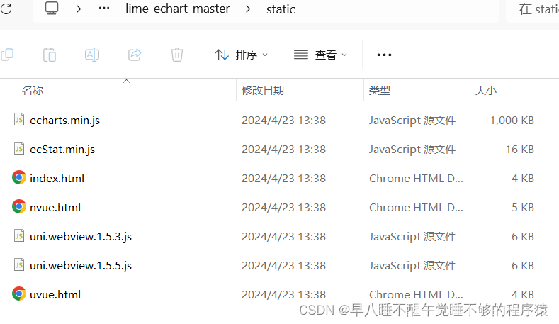 Uniapp微信小程序开发踩坑日记:vue3 Uniapp项目引入echarts图表库lime Echart Csdn博客