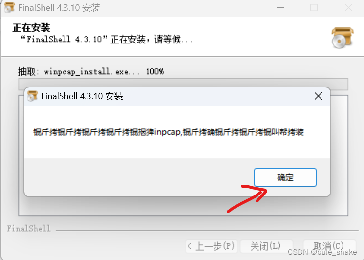 FinalShell安装以及连接Linux_fineshell-CSDN博客