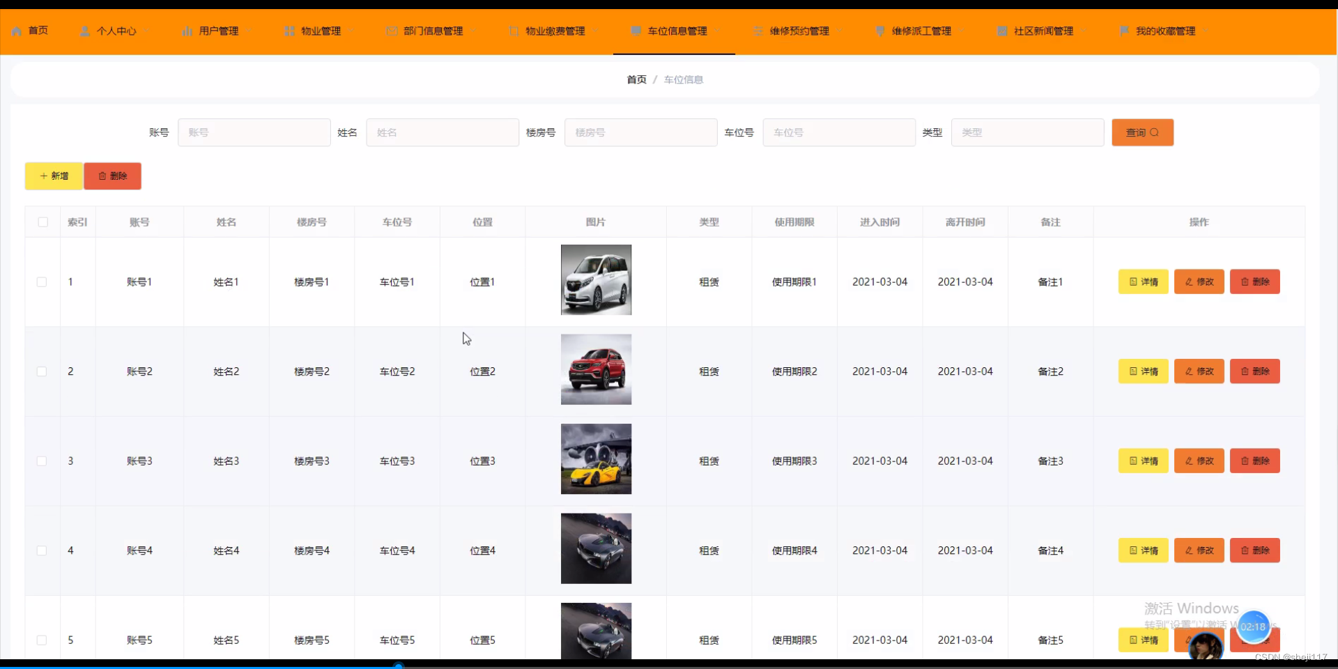 Java计算机毕业设计社区智能化管理（附源码、数据库） Csdn博客