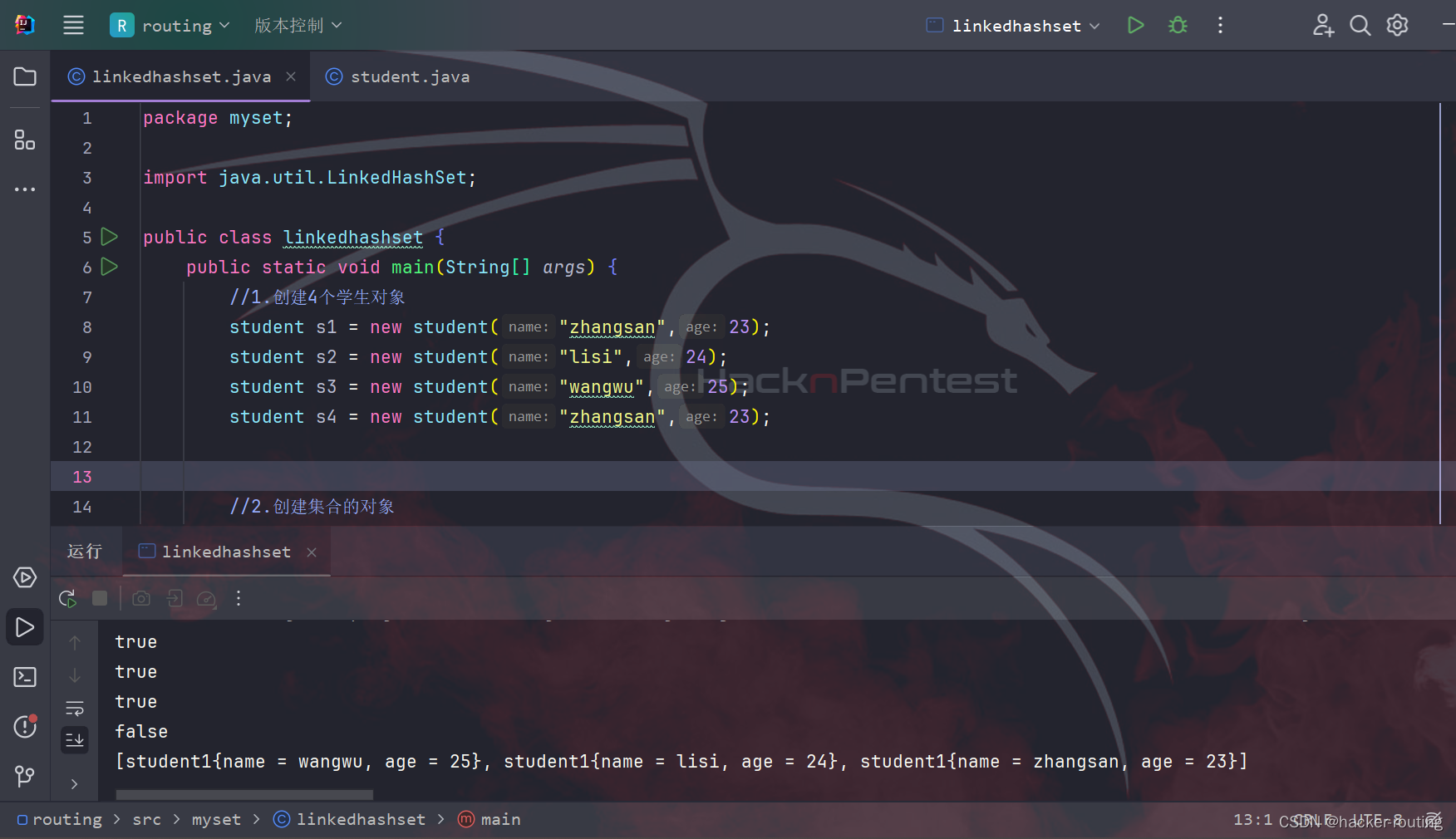 【Java进阶】 HashSet、LinkedHashSet详解&Treeset第一种排序方式超详细讲解_hashset排序-CSDN博客