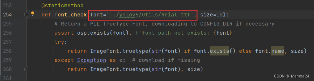 超详细的YOLOv6 v3.0推理过程-CSDN博客