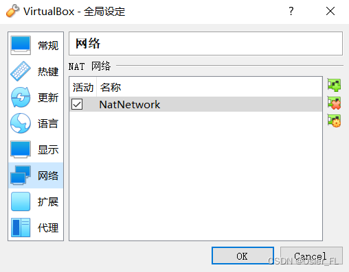 vbox双网卡多台虚拟机及主机互ping且联网_virtualbox 主机与多台虚拟机网络连接-CSDN博客
