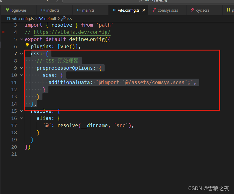 Vue3ts安装sass Scss Vue3安装sass Csdn博客