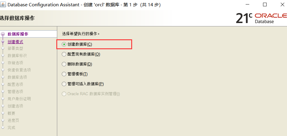 Oracle数据库的安装以及访问oracle安装成功从哪儿打开 Csdn博客 2495