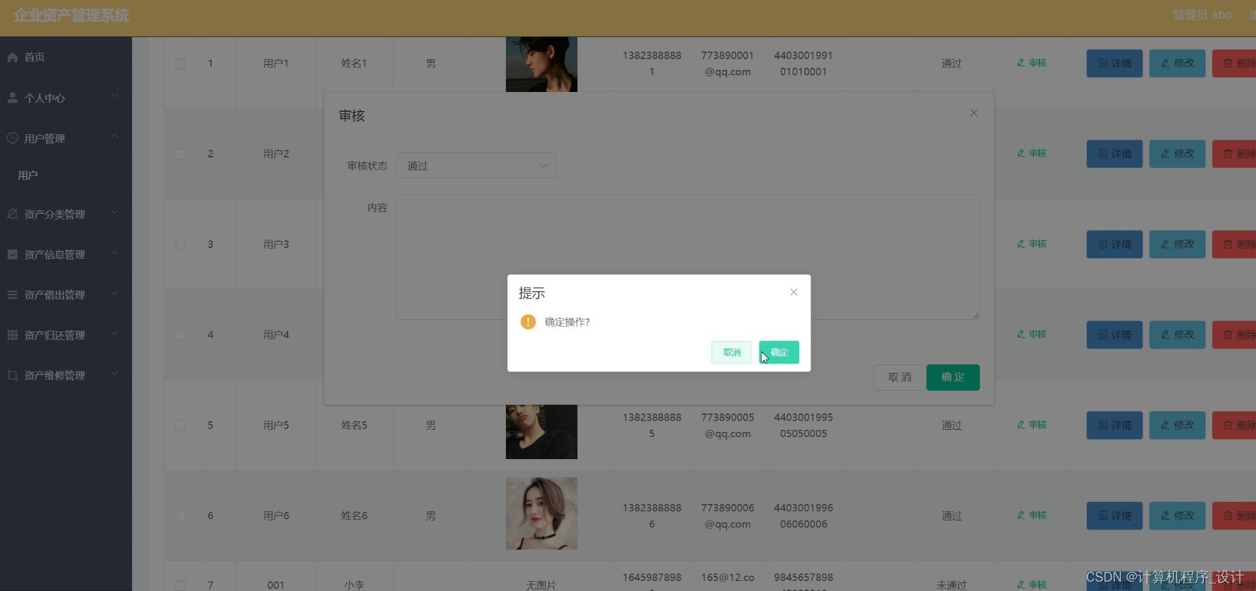 Java毕业设计企业资产管理系统（springbootmysqljdk18maven339）企业级系统搭建 Java Csdn博客 4117