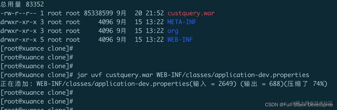 Linux 修改 WAR包 并且重新打包_war包解压后怎么重新打war包-CSDN博客