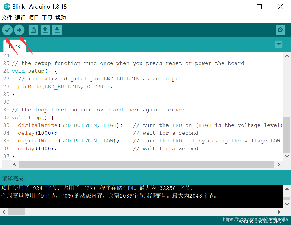 Arduino Uno基础入门02 开发环境的搭建) Arduino Uno开发板设置图片 Csdn博客