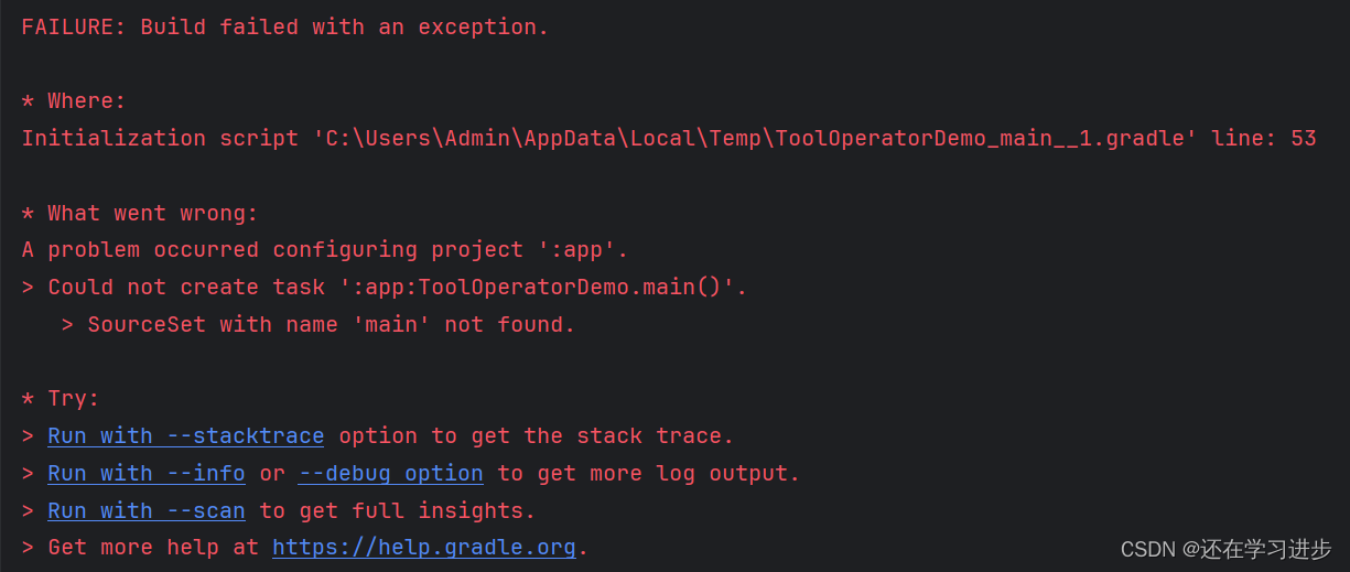 AndroidStudio出现类似 Could not create task ‘:app:ToolOperatorDemo.main()‘. 错误-CSDN博客