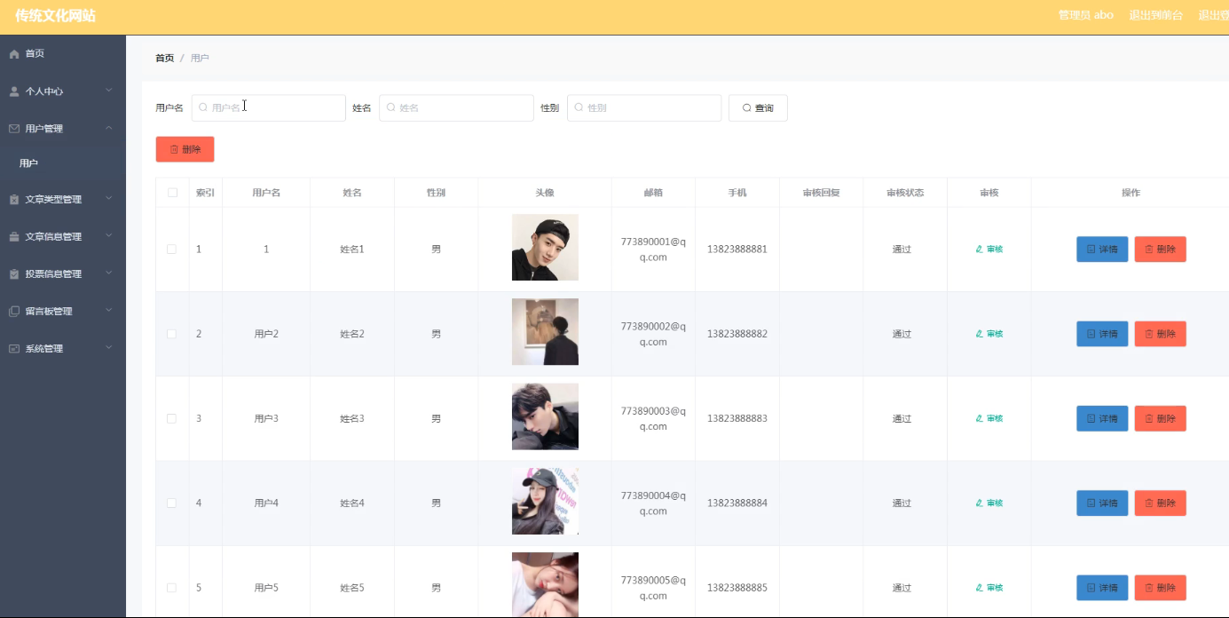 基于java传统文化网站设计实现源码lw部署文档讲解等基于java的河北传统文化科普网站设计与实现 Csdn博客