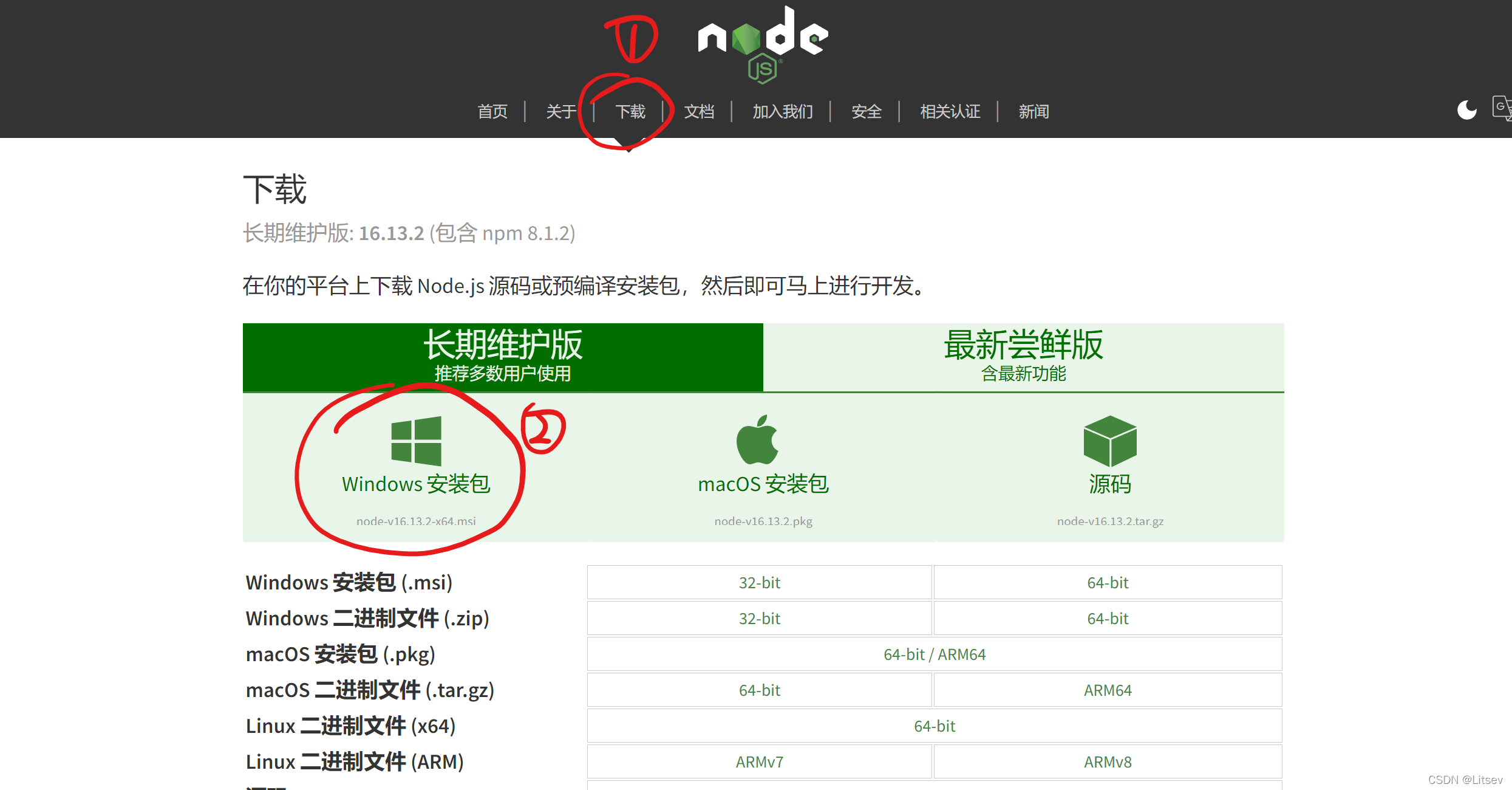 安装及使用Node.js步骤(win11)_win11安装node.js-CSDN博客