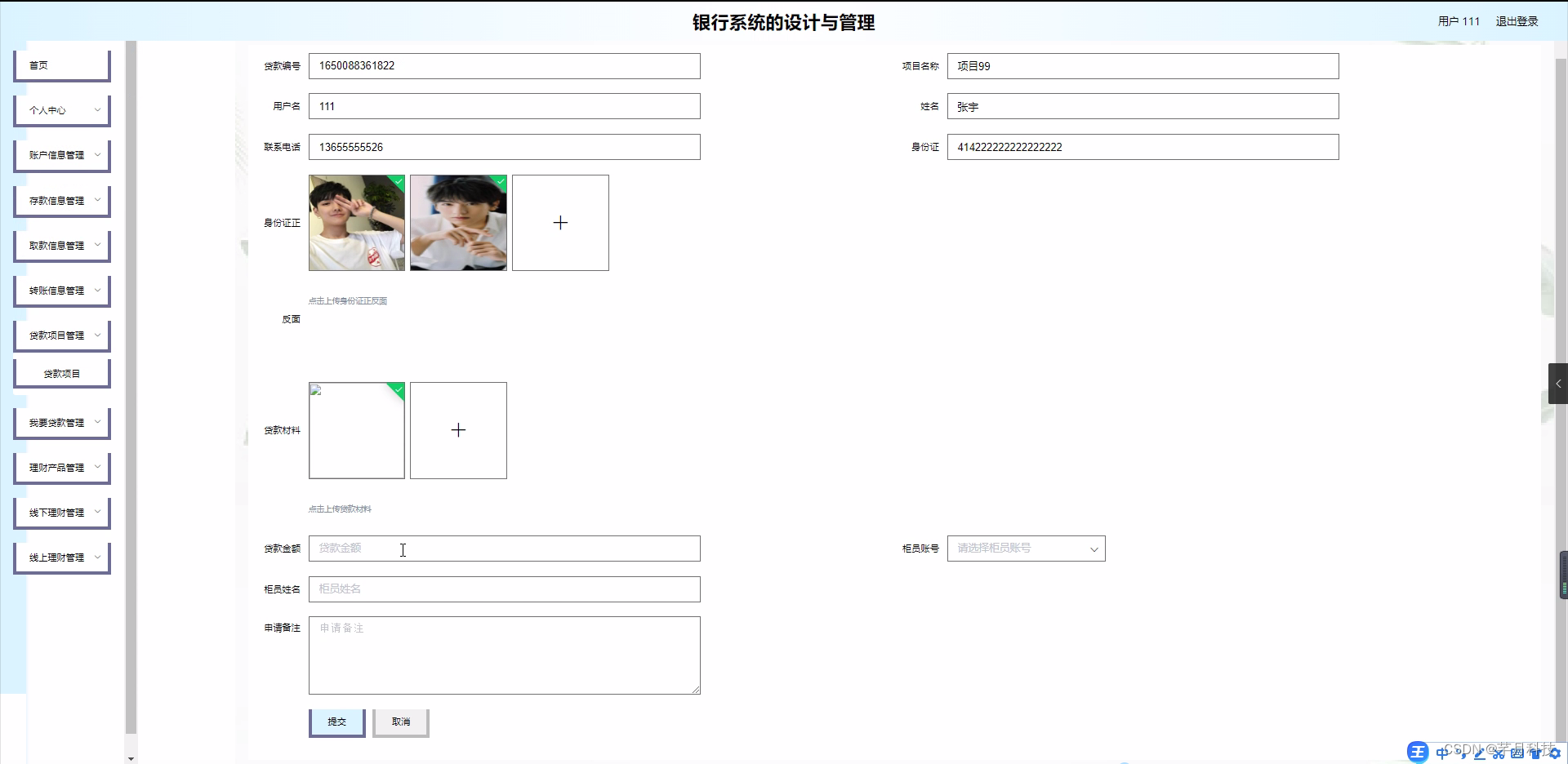 ssm毕设项目银行管理系统275d1（java+VUE+Mybatis+Maven+Mysql+sprnig）_ssm银行后台管理系统-CSDN博客