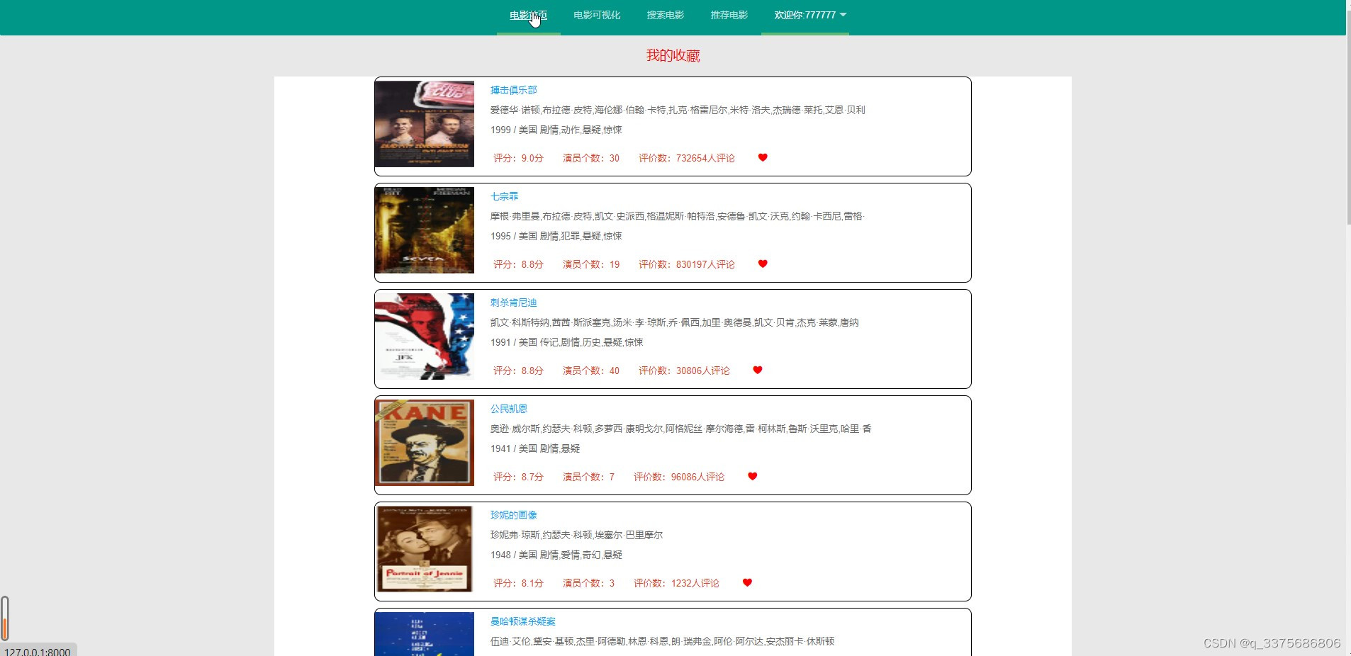 大数据毕业设计：Python电影推荐系统 电影数据采集分析可视化系统 _python_q_3375686806-讯飞AI开发者社区