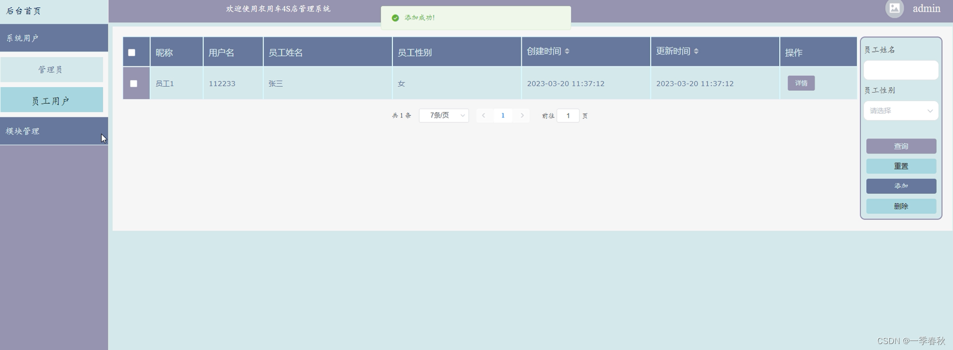 SpringBoot+Vue项目农用车4S店管理系统-CSDN博客