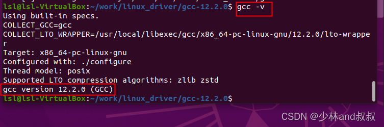 ubuntu20.4源码安装最新gcc（gcc V12.2）_gcc最新版本-CSDN博客