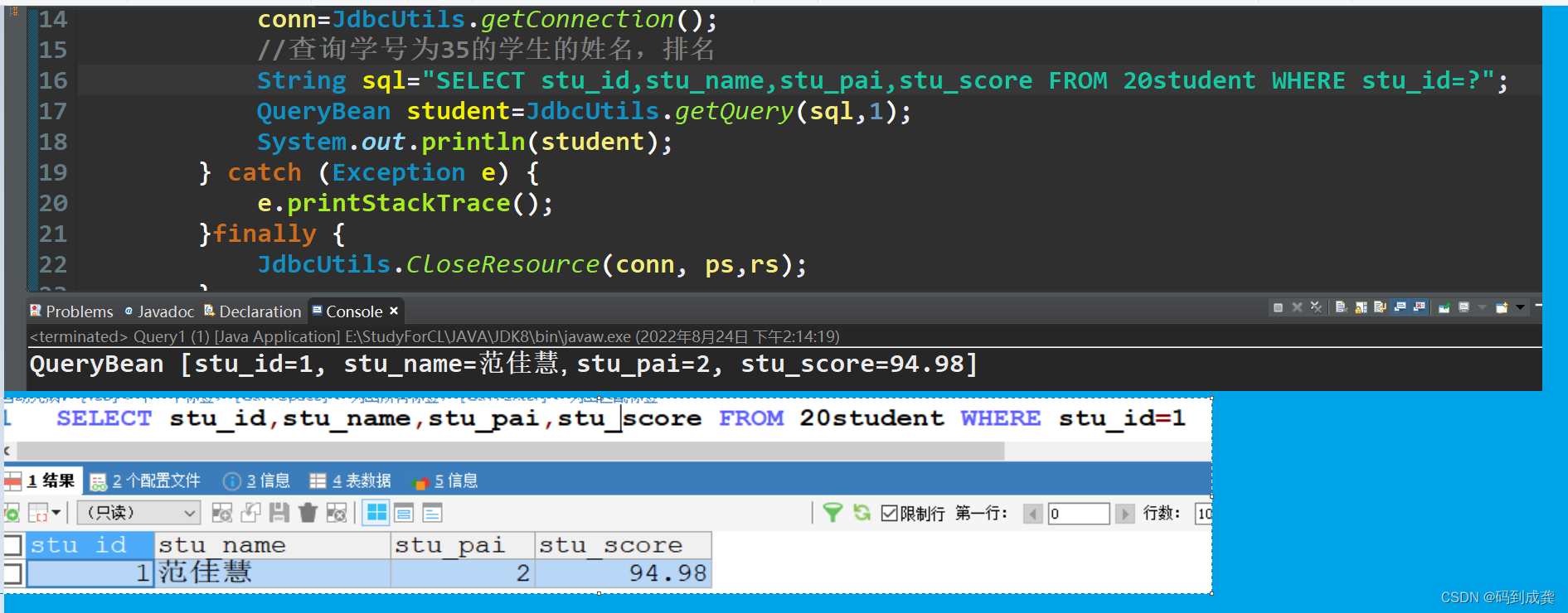 Jdbc005 使用java来编写查询同一张表的通用代码java 根据表动态生成查询列表 Csdn博客