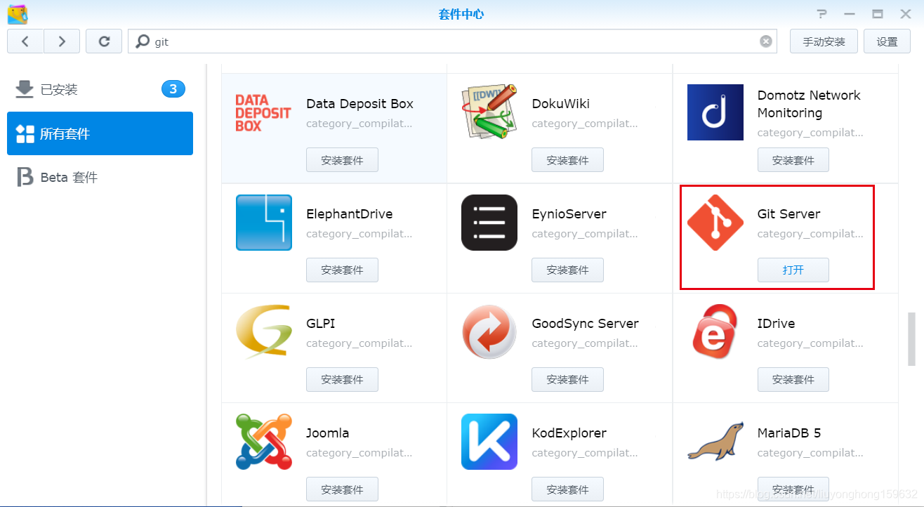 群晖NAS Git Server项目源代码管理 配置搭建_群晖nas 禅道-CSDN博客