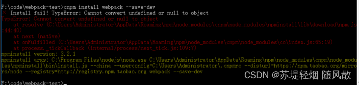 vue cnpm install Cannot convert undefined or null to object_npm err! cannot convert undefined or ...