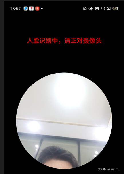 uniapp：人脸识别功能，已测试，直接复制源码，支持H5，APP安卓。不依赖任何js，SDK。_uniapp:人脸识别功能,已测试,直接复制源码,支持h5,app安卓。不依赖任何js,sdk ...